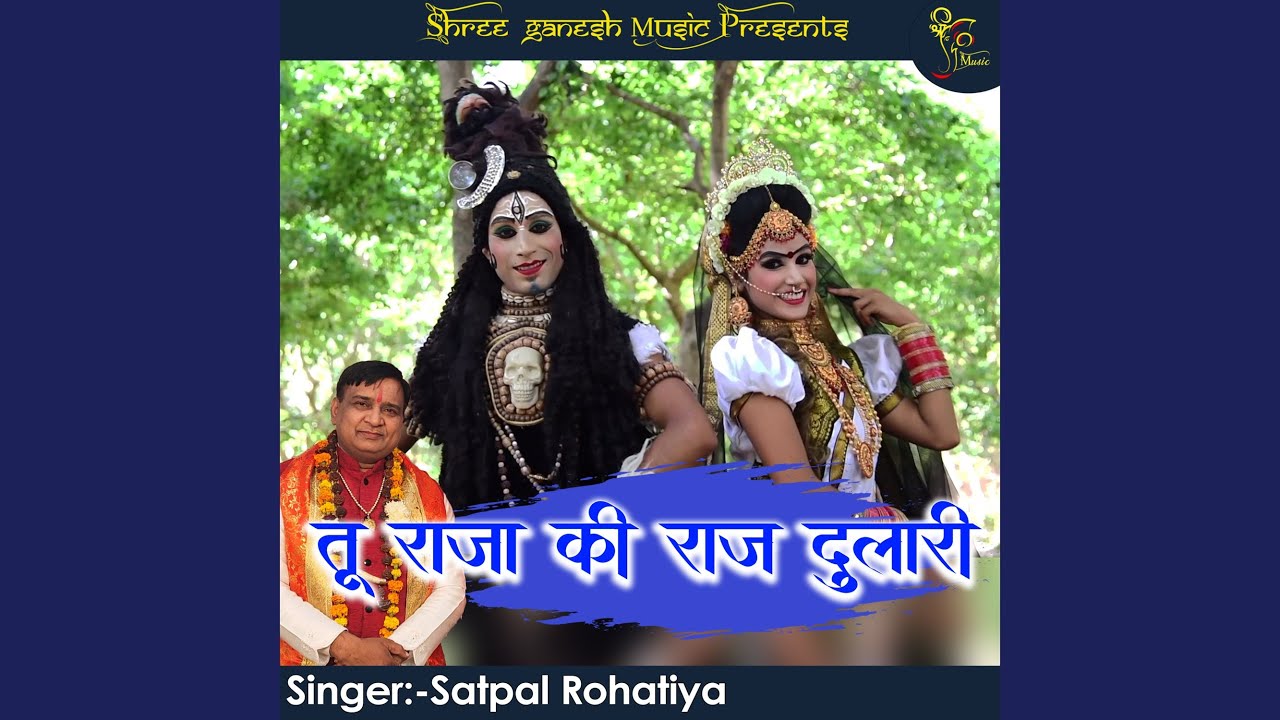 Tu Raja Ki Raj Dulari - YouTube