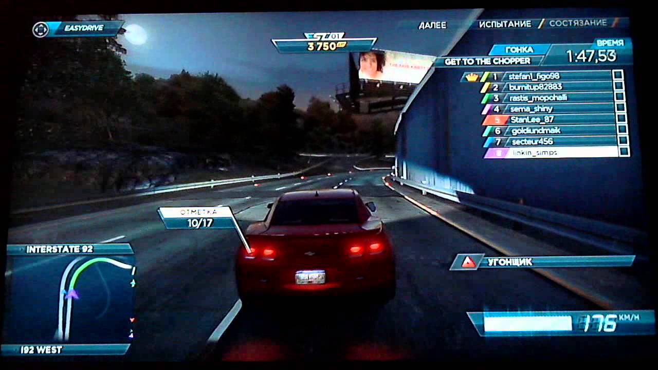 Need for Speed Most Wanted PS3 Multiplayer часть1 - YouTube