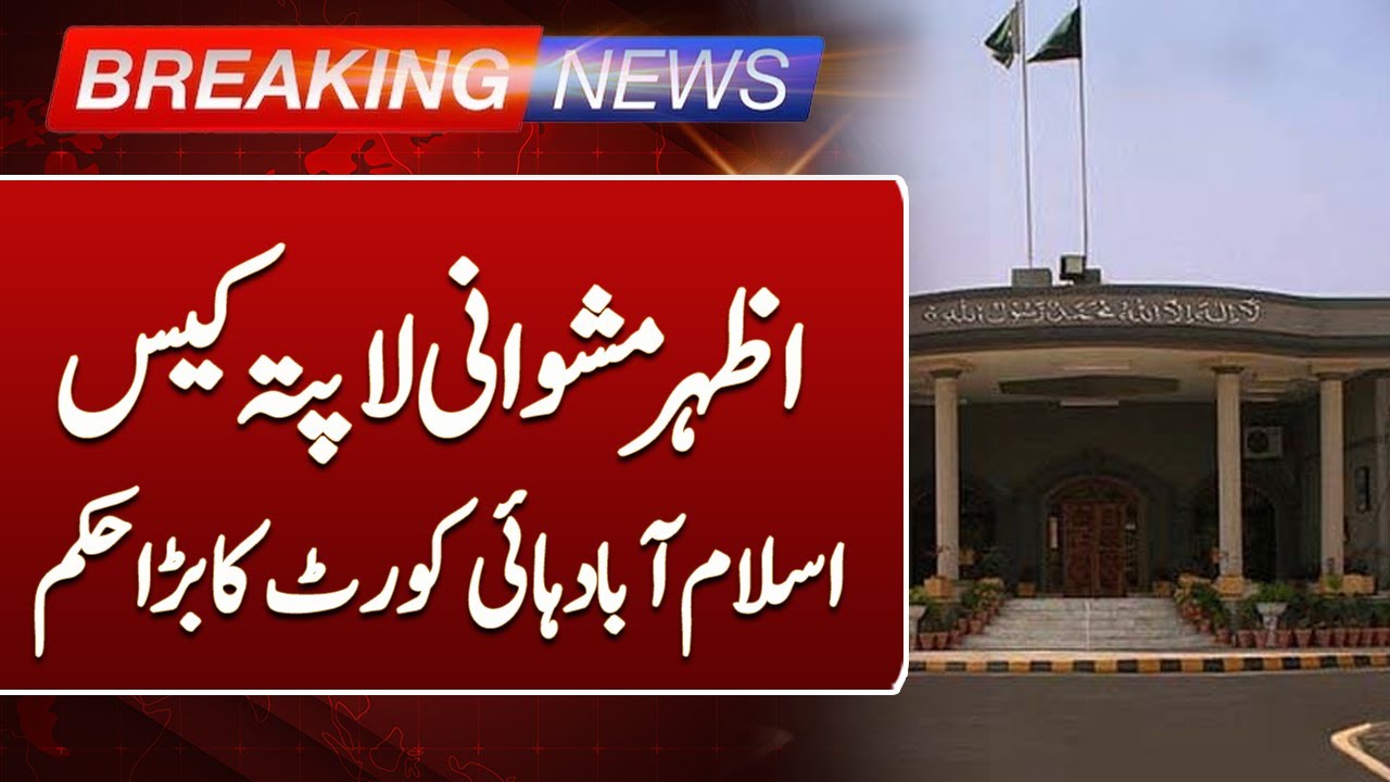 Azhar Mashwani Brothers Missing Case Updates | Islamabad High Court Big ...