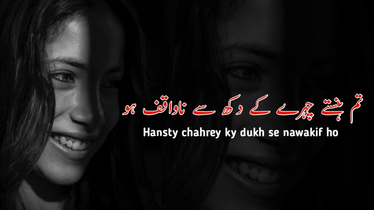 Dukhi shero shayari | Sad urdu poetry | Dukhi status - YouTube