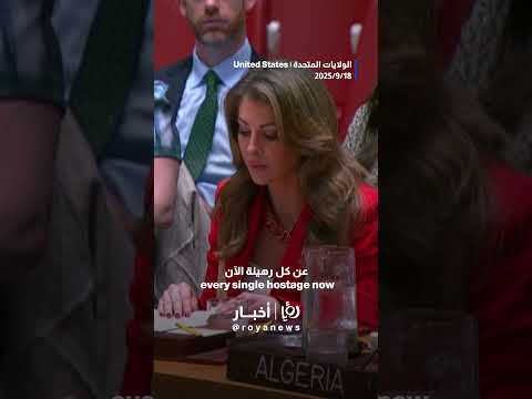 US envoy claims UN resolution calling for Gaza ceasefire is “unacceptable”