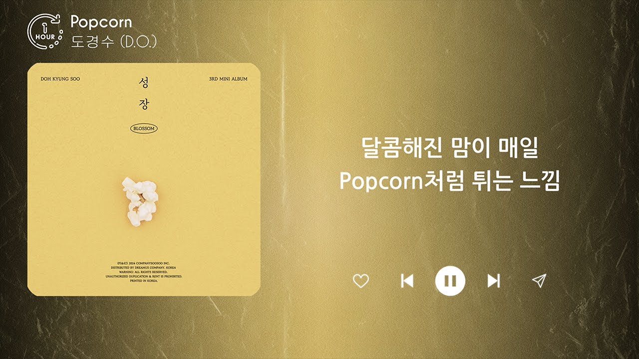 도경수 (D.O.) - Popcorn (1 HOUR LOOP) Lyrics | 1시간 가사 - YouTube