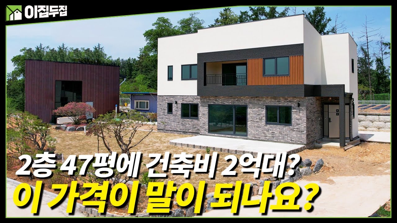 방 4개 화장실 3개 테라스까지~ 각 실의 공간과 디자인이 너무 예뻐 말이 안나옵니다~전원주택을 원하시면 꼭 보세요 주택