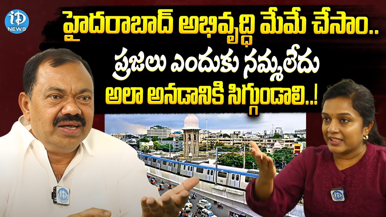 BRS Leader Kyama Mallesh on Hyderabad Development | ప్రజలు ...