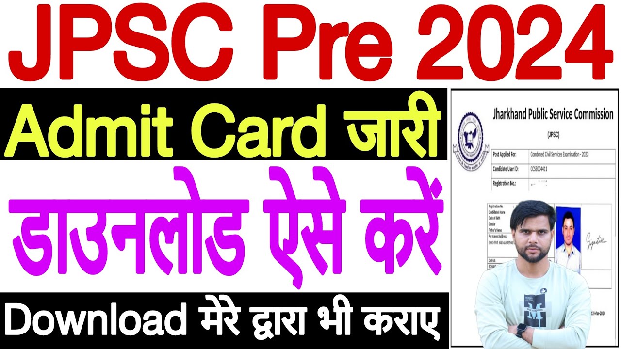 JPSC Admit Card 2024 Kaise Download Kare | How to Downlad JPSC Admit ...