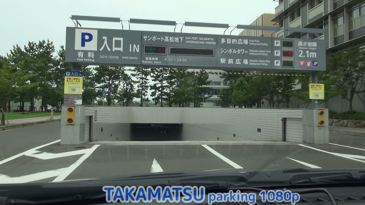 高松 シンボル タワー 駐 車場