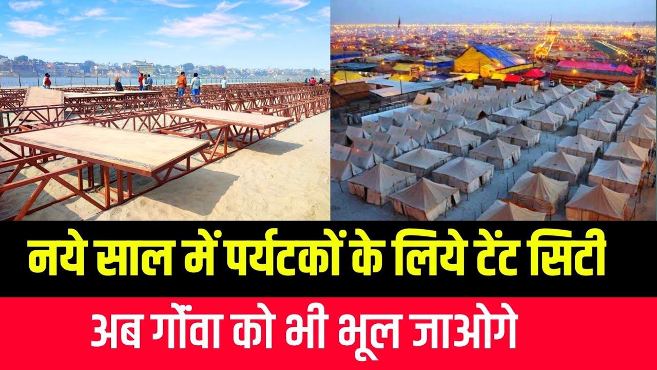 Varanasi New Tent City latest Updates ! Varanasi Tourism Development ...