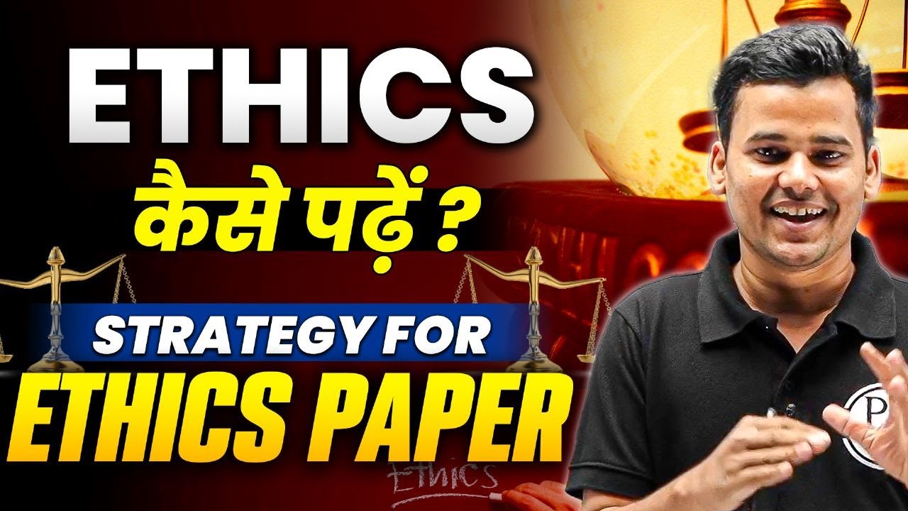 Strategy for Ethics Paper | UPPSC Ethics Strategy | GS Paper-4 | By ...