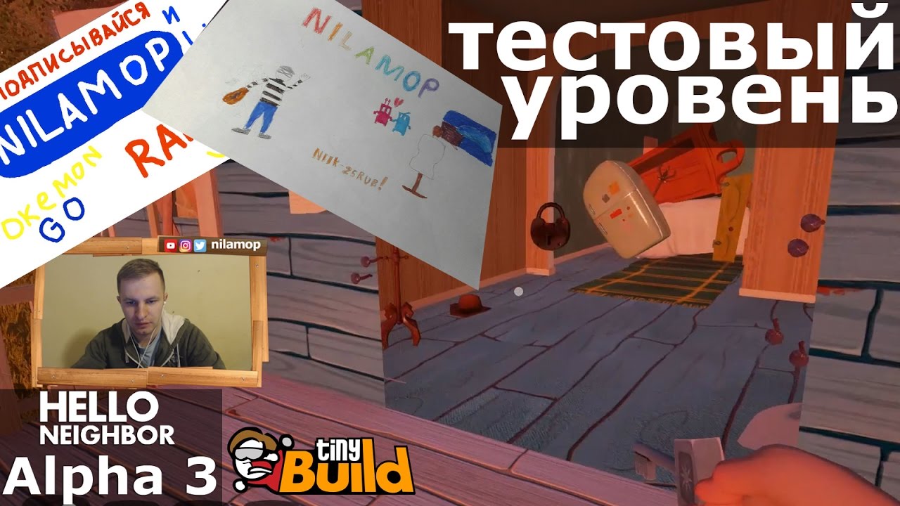 №186: HELLO NEIGHBOR ALPHA 3 | ПРИВЕТ СОСЕД АЛЬФА 3 ТЕСТОВЫЙ УРОВЕНЬ ...
