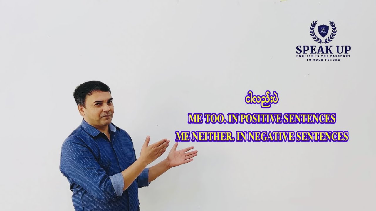 ME TOO VS ME NEITHER #SPEAK WITH SAM # - YouTube