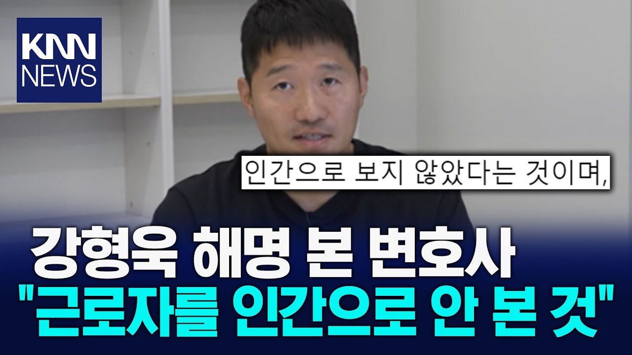 1년 넘게 일한 직원 퇴직금은 겨우 9670원 해명에 Knn Youtube