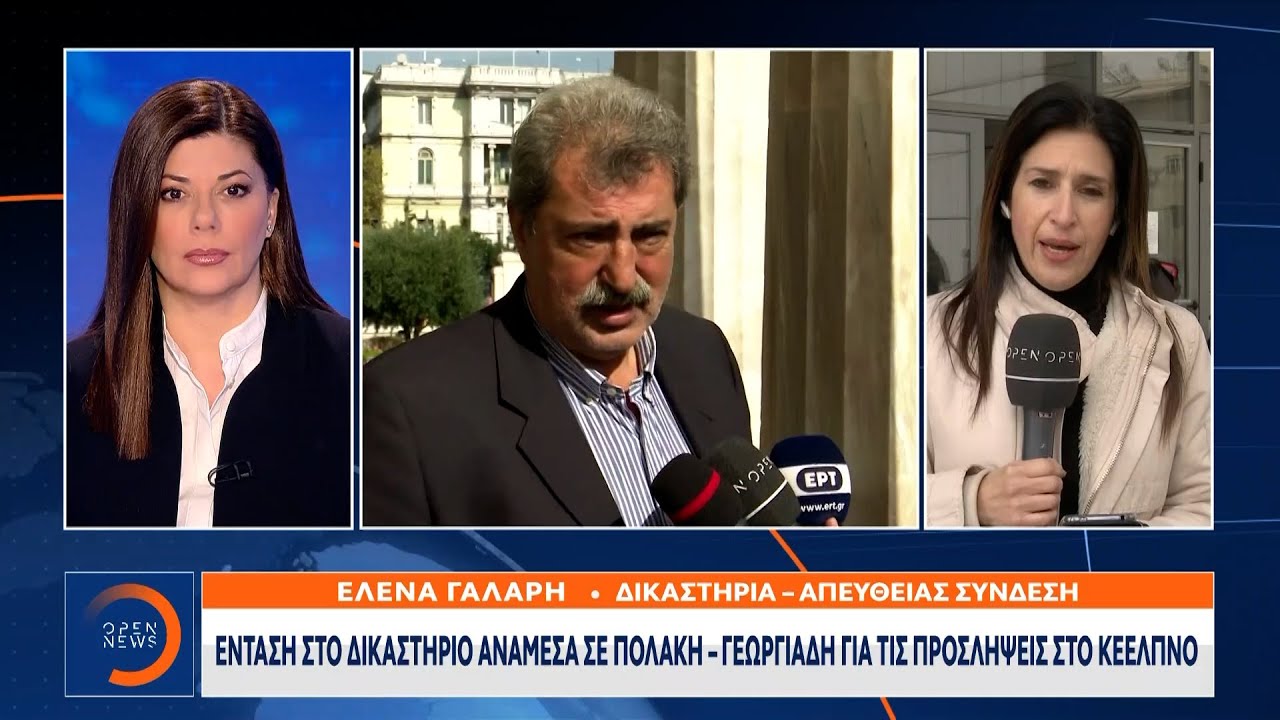 Ένταση στο δικαστήριο ανάμεσα σε Πολάκη – Γεωργιάδη για τις προσλήψεις ...
