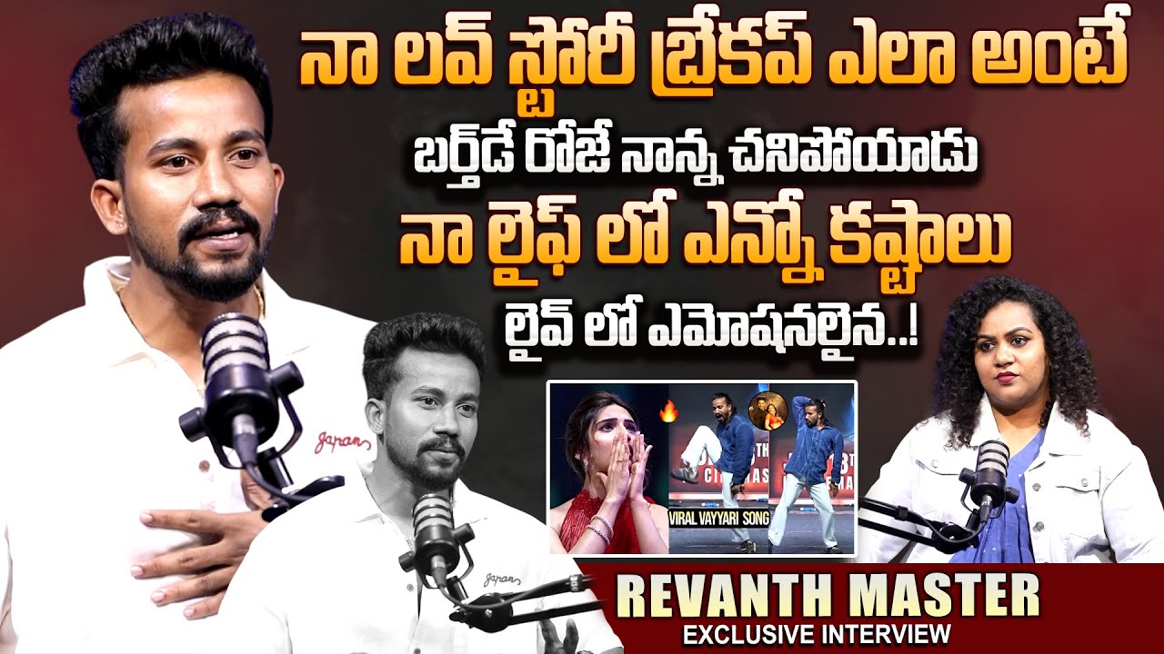 Viral Vayyari Song Dance Choreographer Revanth Master Interview ...