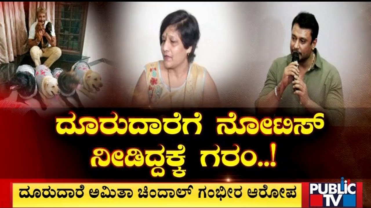 Amita Jindal Expresses Ire Against Police For Giving Notice ...