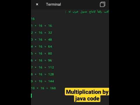 Produce Multiplication table of any number by Java code.(انتاج جدول ضرب) #java#math# ...