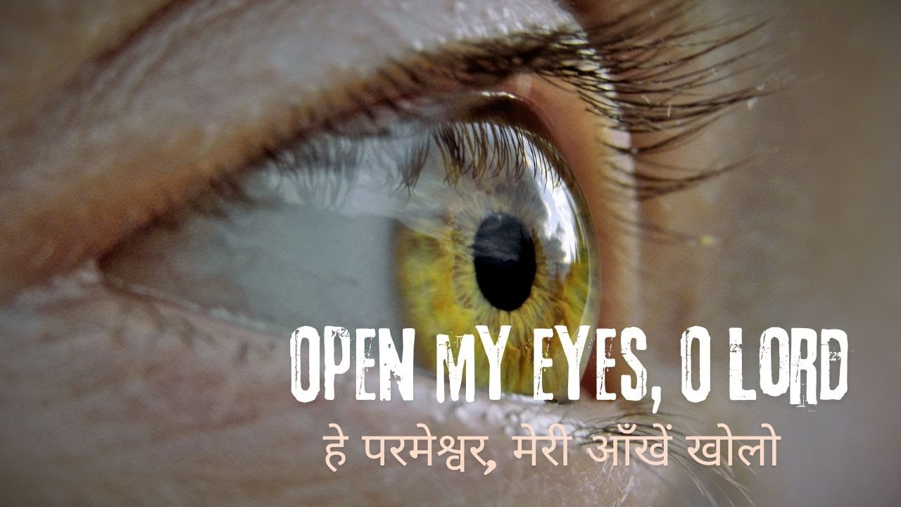 Open my Eyes, O Lord | हे परमेश्वर, मेरी आँखें खोलो - YouTube