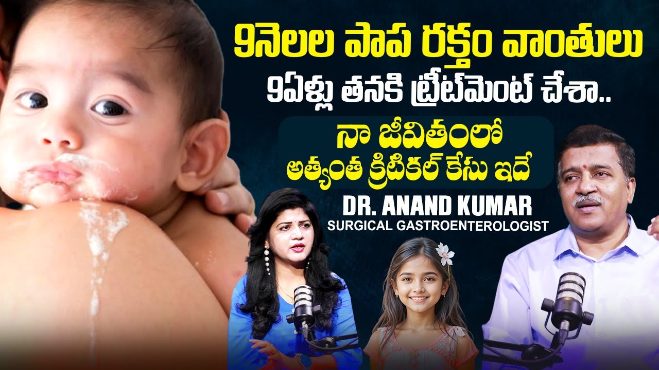 Surgical Gastroenterologist Dr Ananda Kumar About Critical Case In His ...