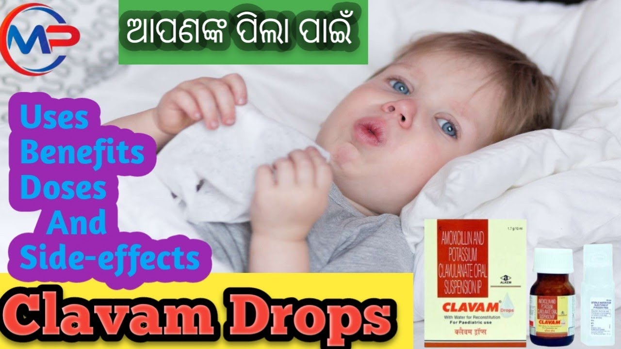 Clavam Oral Drop For babies Review In Odia #Anti Bacterial Medicine # ...