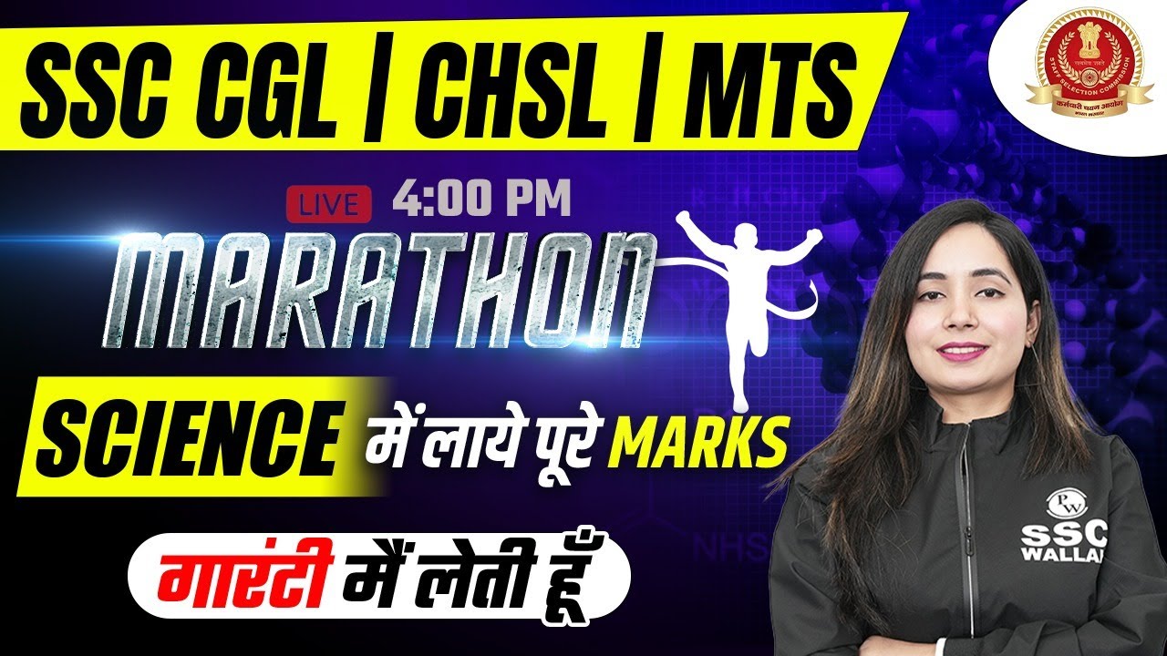 Science MARATHON || Science For SSC CGL, CHSL, MTS || SCIENCE में लाये ...