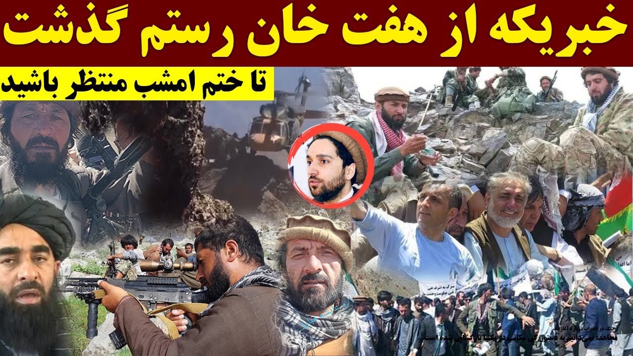 خبریکه امشب از هفت خان رستم گذشت و به دسترس ما قرار گرفت Youtube