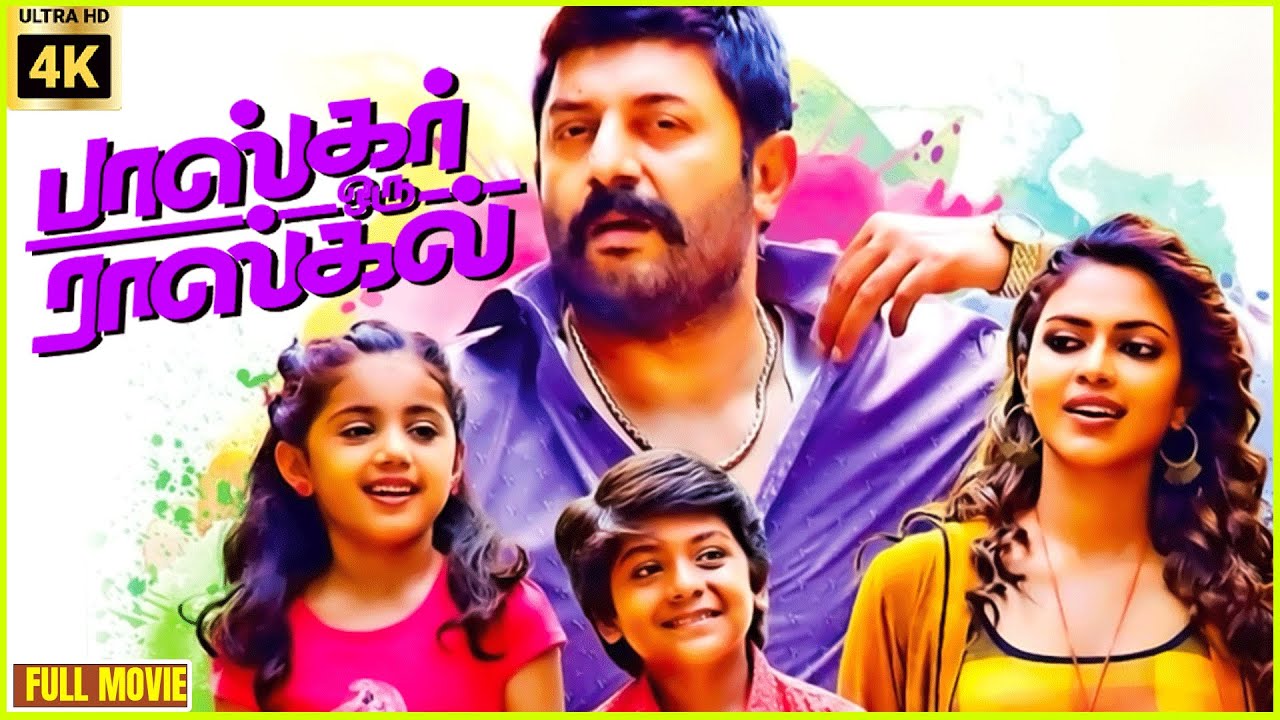 Bhaskar Oru Rascal | 2018 | Arvind Swamy , Amala Paul | Tamil Super Hit ...