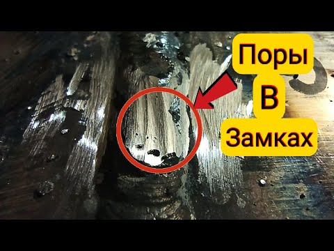 Сварка СТАРТ-СТОП!Как правильно сделать замок при смене электрода ...