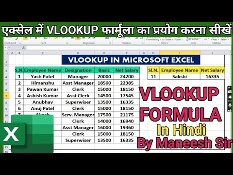 HOW TO USE OF VLOOKUP Formula In Microsoft Excel in Hindi, #Excel me VLOOKUP Formula Ka Use in ...