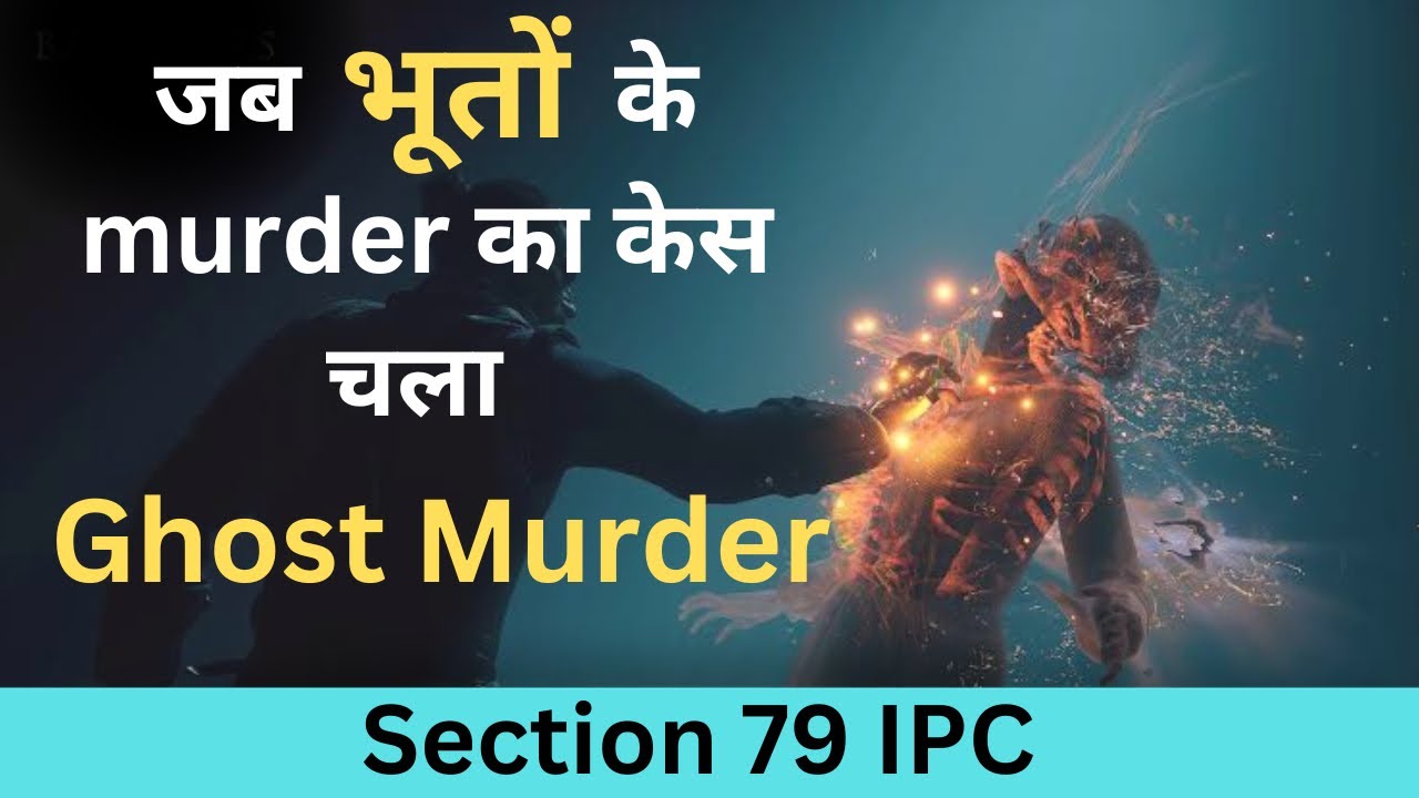 Murder of Ghost | भूत | IPC - YouTube