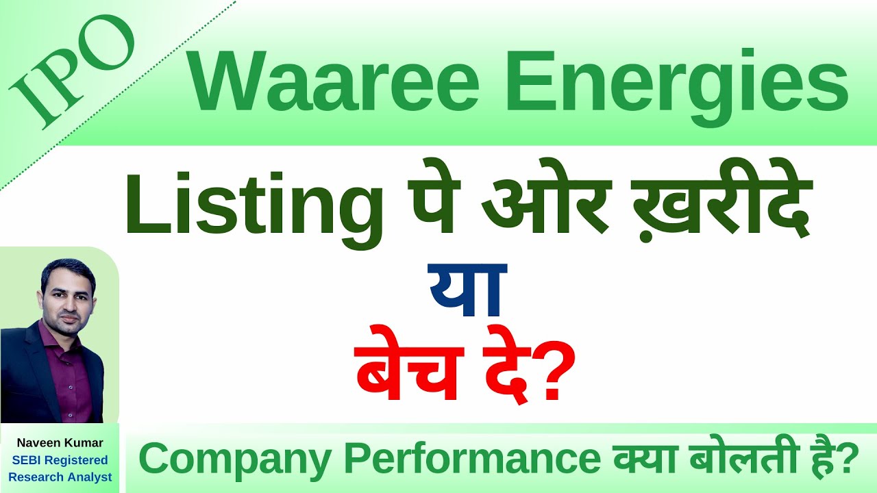 Waaree Energies IPO | Waaree Energies Limited Analysis | GMP | Review ...
