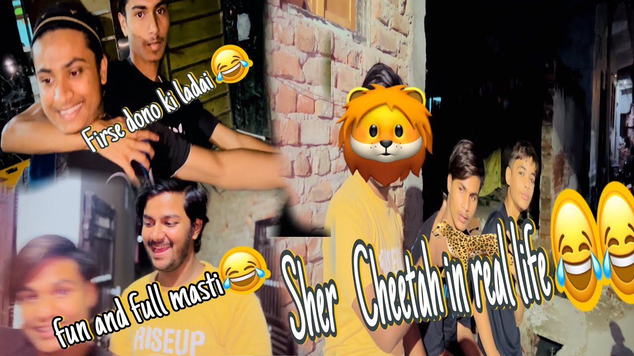 Sher Cheetah in real life 😂😂||| masti with bro 👊 #vlog - YouTube