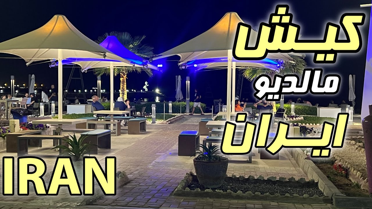 IRAN🇮🇷THIS IS LIFE IN THE INTERIOR OF IRAN!! UNBELIEVABLE ایران - YouTube