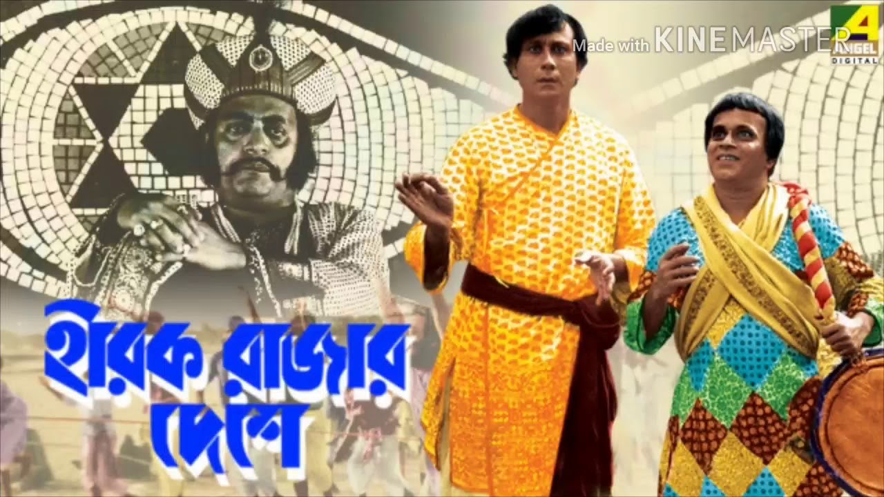 Hirak rajar deshe tune - YouTube