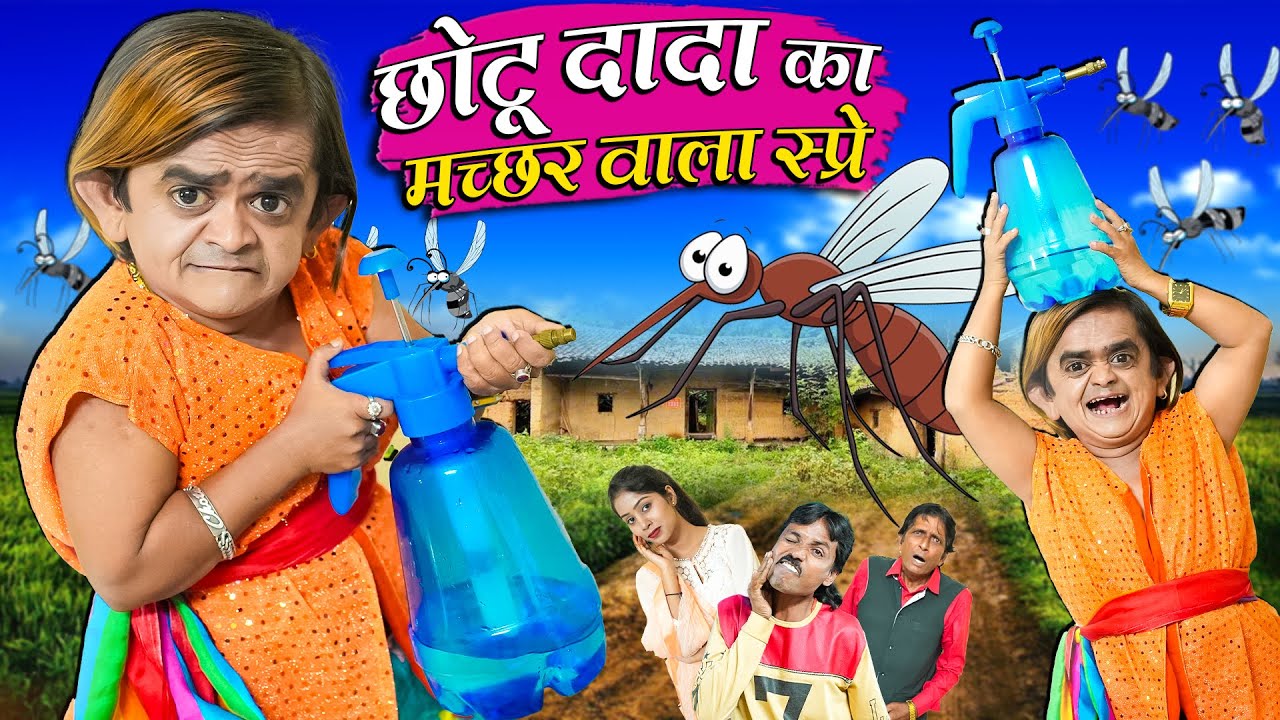 CHOTU KA MACCHAR WALA SPRAY | छोटू का मच्छर वाला स्प्रे | Chotu Dada ...