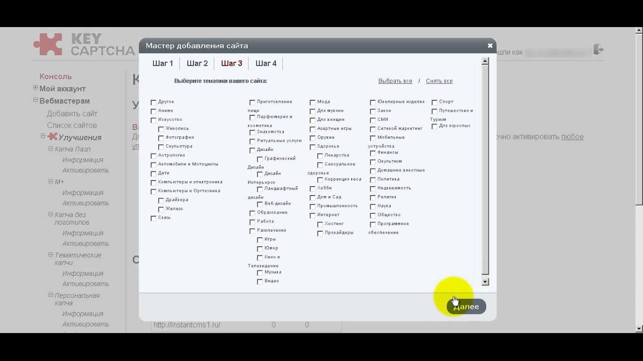 Установка key captcha на сайт - YouTube