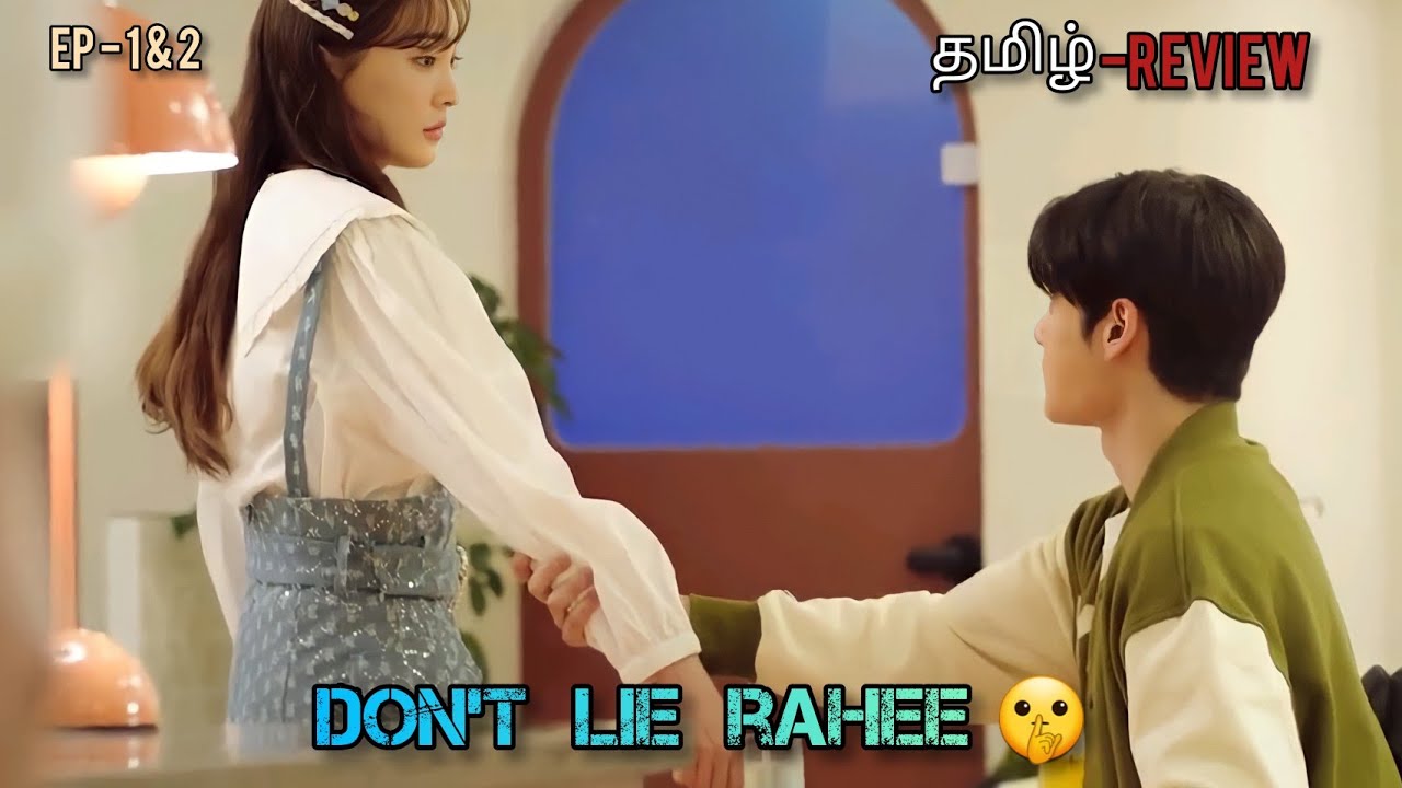 | Don't Lie Rahee 🤫| EP - 1 & 2 | kdrama tamil review | - YouTube