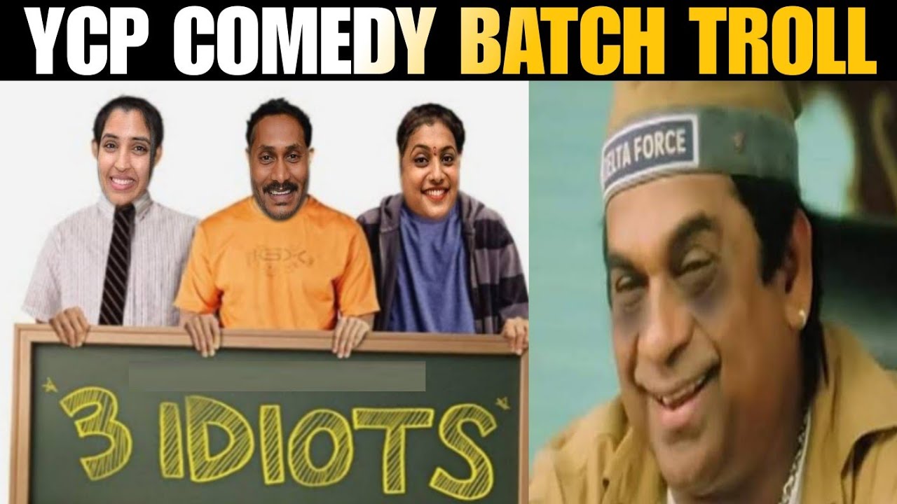 Ycp Batch Comedy Troll | Jagan Trolls | Roja Trolls | Shyamala Trolls | Ycp Trolls ...