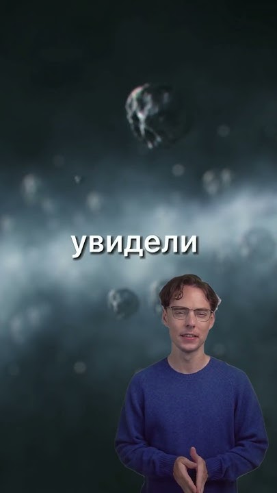 Странные вещи в космосе Shorts Youtube