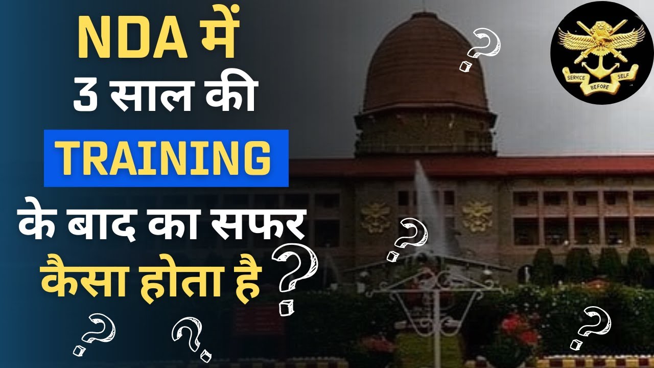 NDA में 3 साल की Training के बाद क्या होता है? । What Happens After NDA Training?। IMA । INA ...