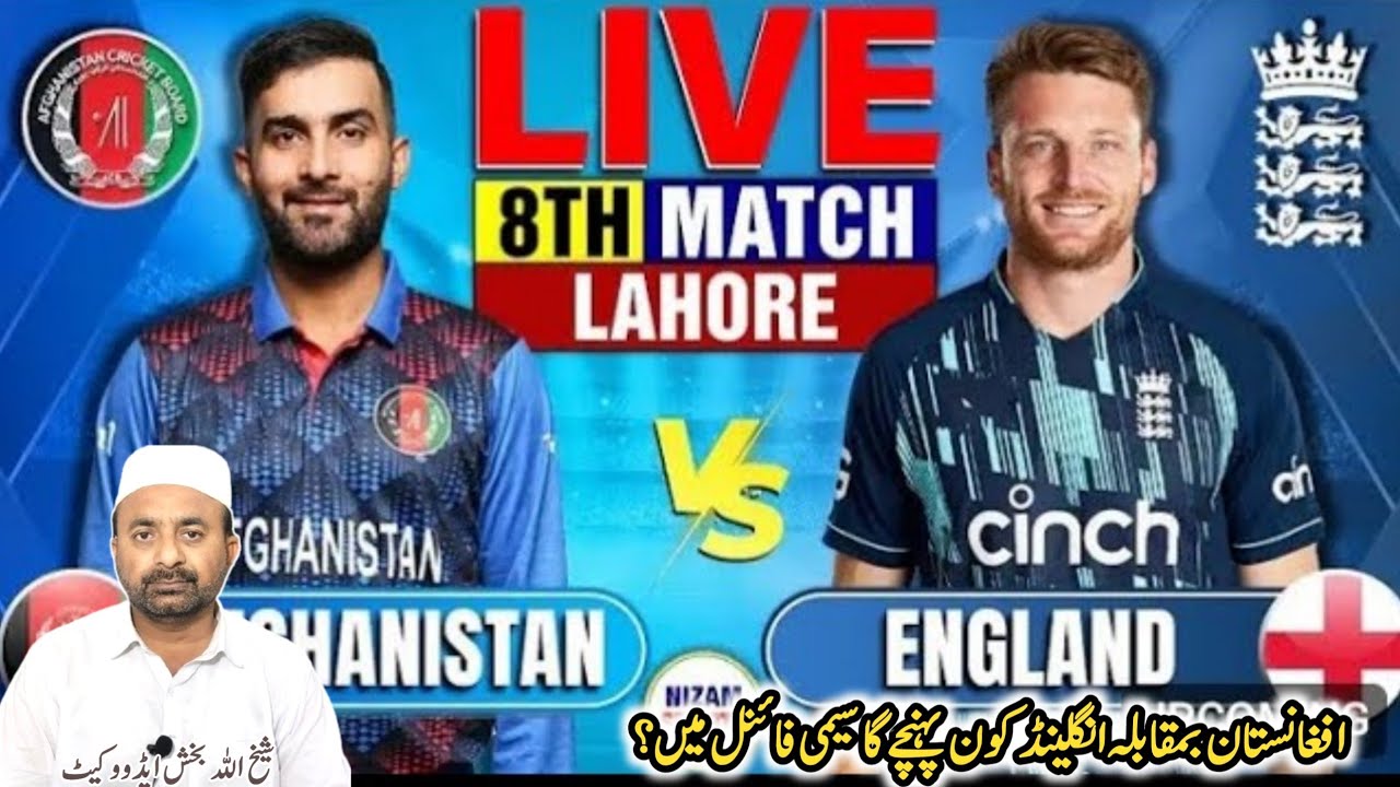 Afghanistan vs England live match | Afghanistan vs England live match ...