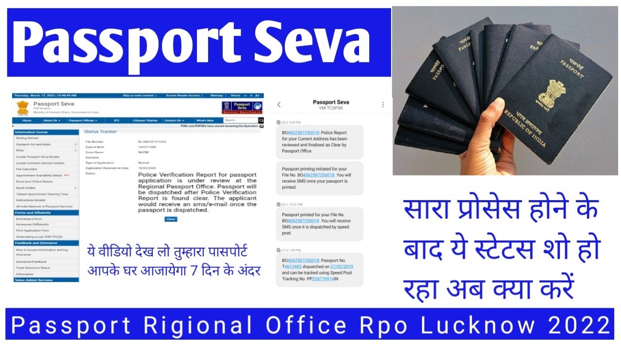 Passport under review at the Rigional Office Rpo On Hold | 100% Problem ...
