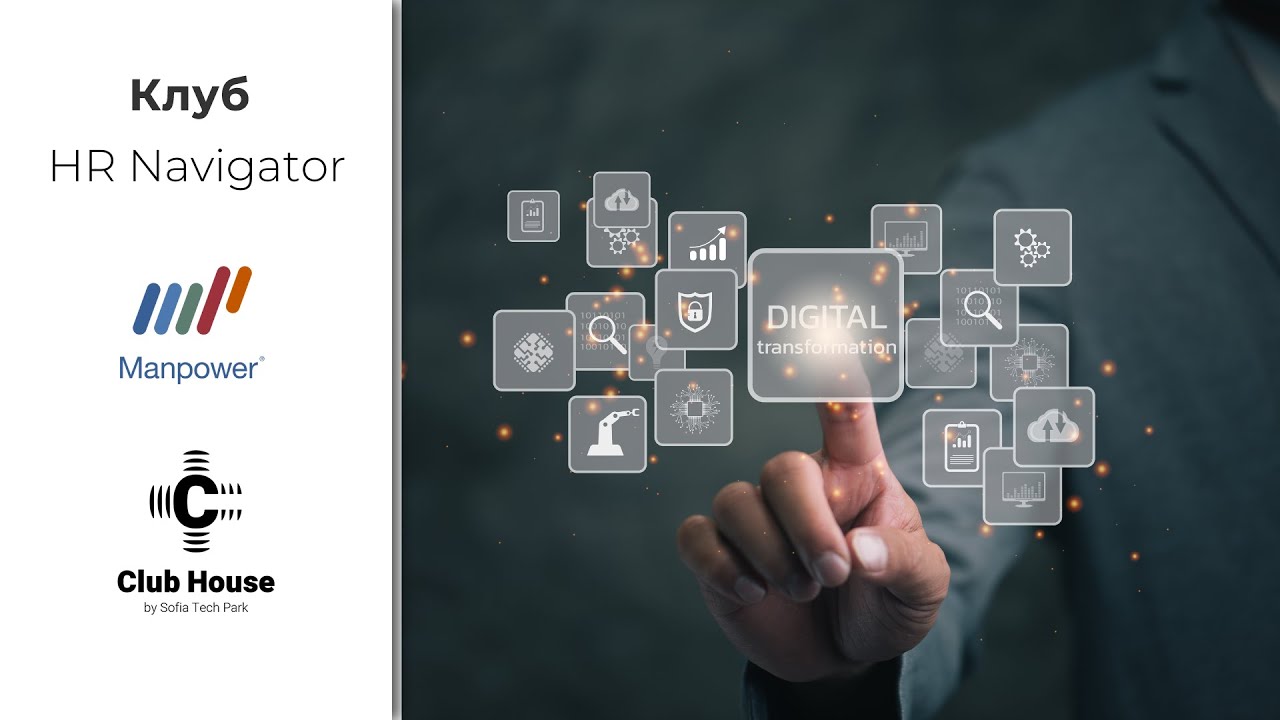 HR Navigator: Революция в HR: Дигитализация на административни процеси ...