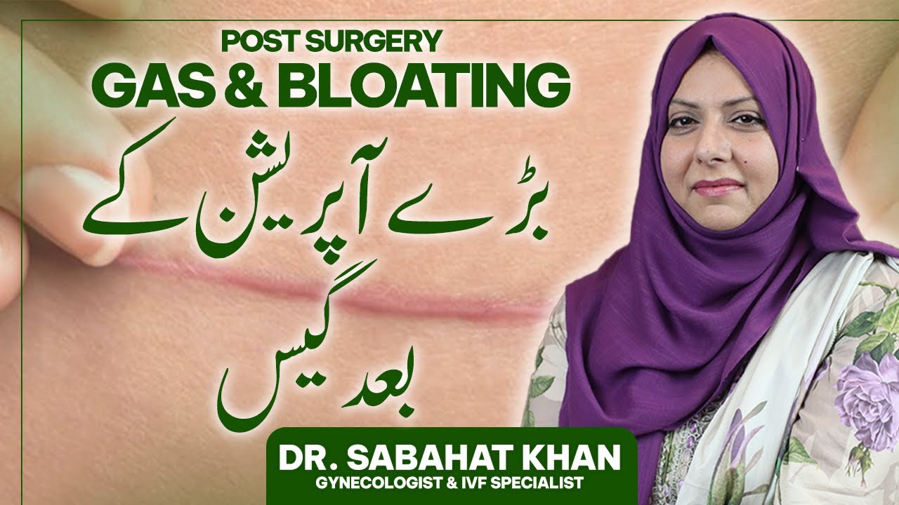 Gas & Bloating After Stomach Surgery Or C-Section | Dr. Sabahat Khan ...