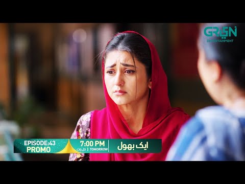 Aik Bhool Episode 43 Promo | Tomorrow at 7:00 PM | Only on Green TV Entertainment