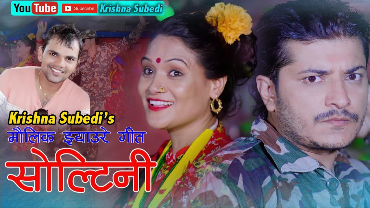 New Dancing Lok Dohori 2018//2075 / Soltini (सोल्टिनी ) By Krishna subedi,Rita kunwar ,Mahendra ...