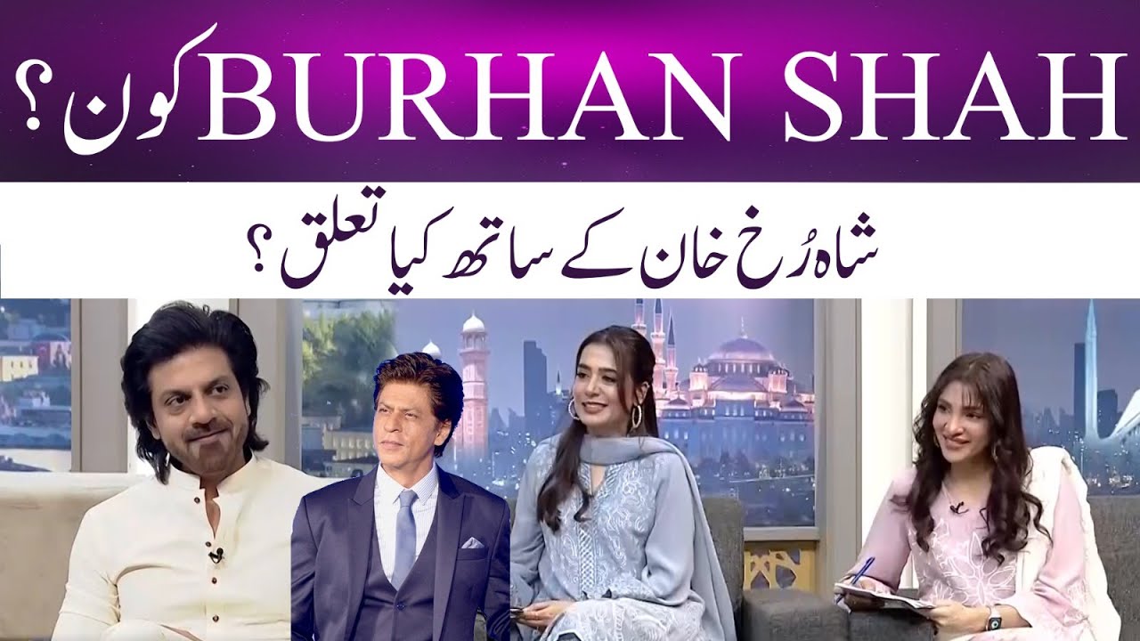 Who is Burhan Shah? His Connection with Shah Rukh Khan! | Jahan e ...