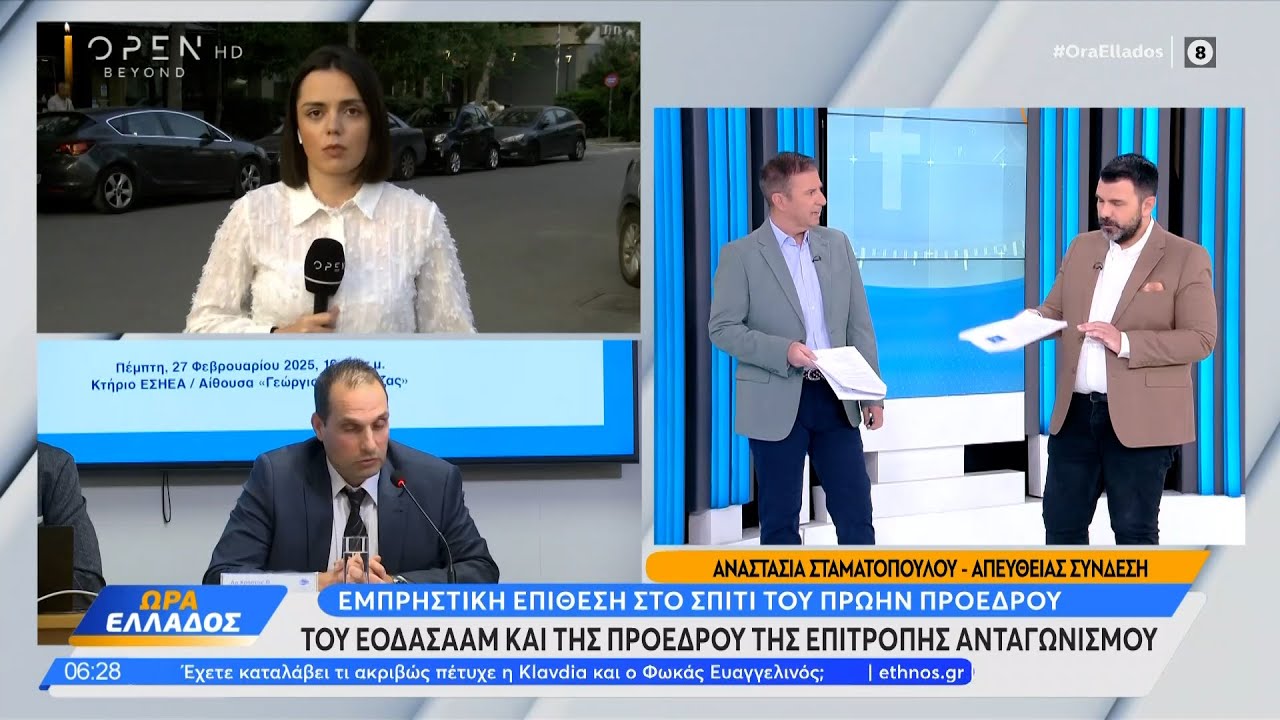 Εμπρηστική επίθεση στο σπίτι του πρώην προέδρου του ΕΟΔΥ και της ...