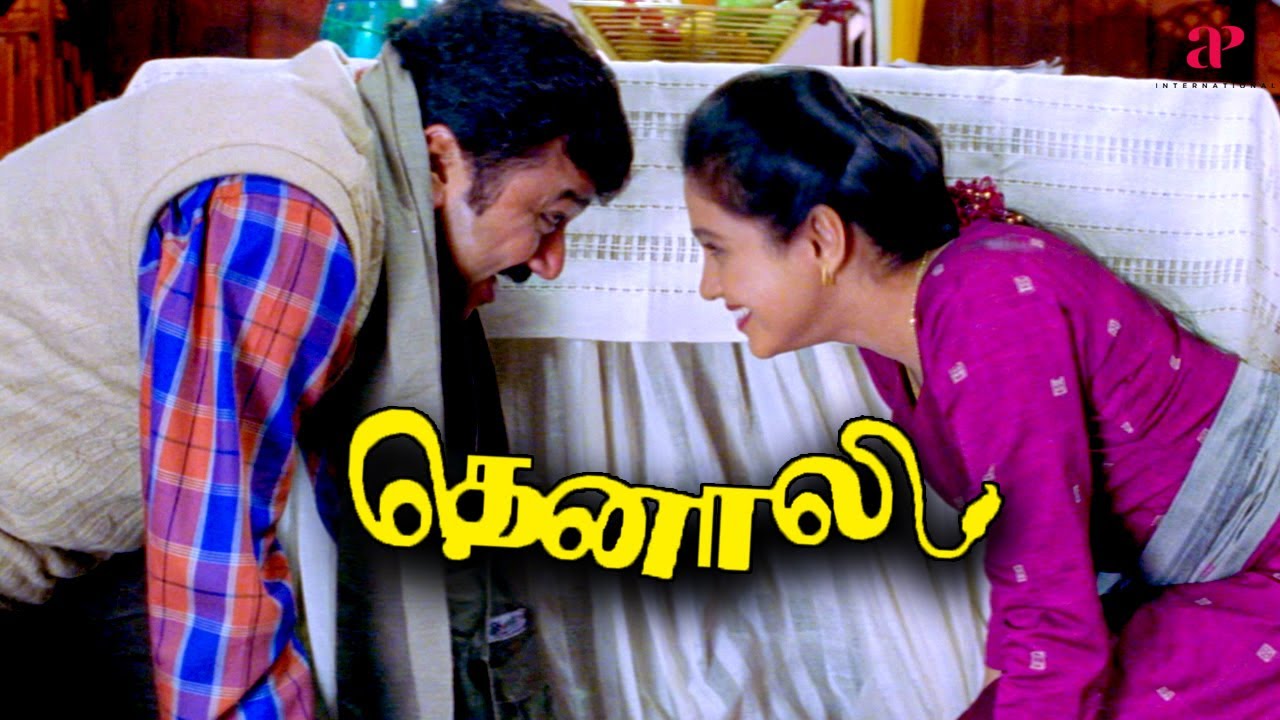 Thenali Movie Scenes | என்னங்க இன்னைக்கே ஒரே குஷியா இருக்கீங்க! | Kamal ...