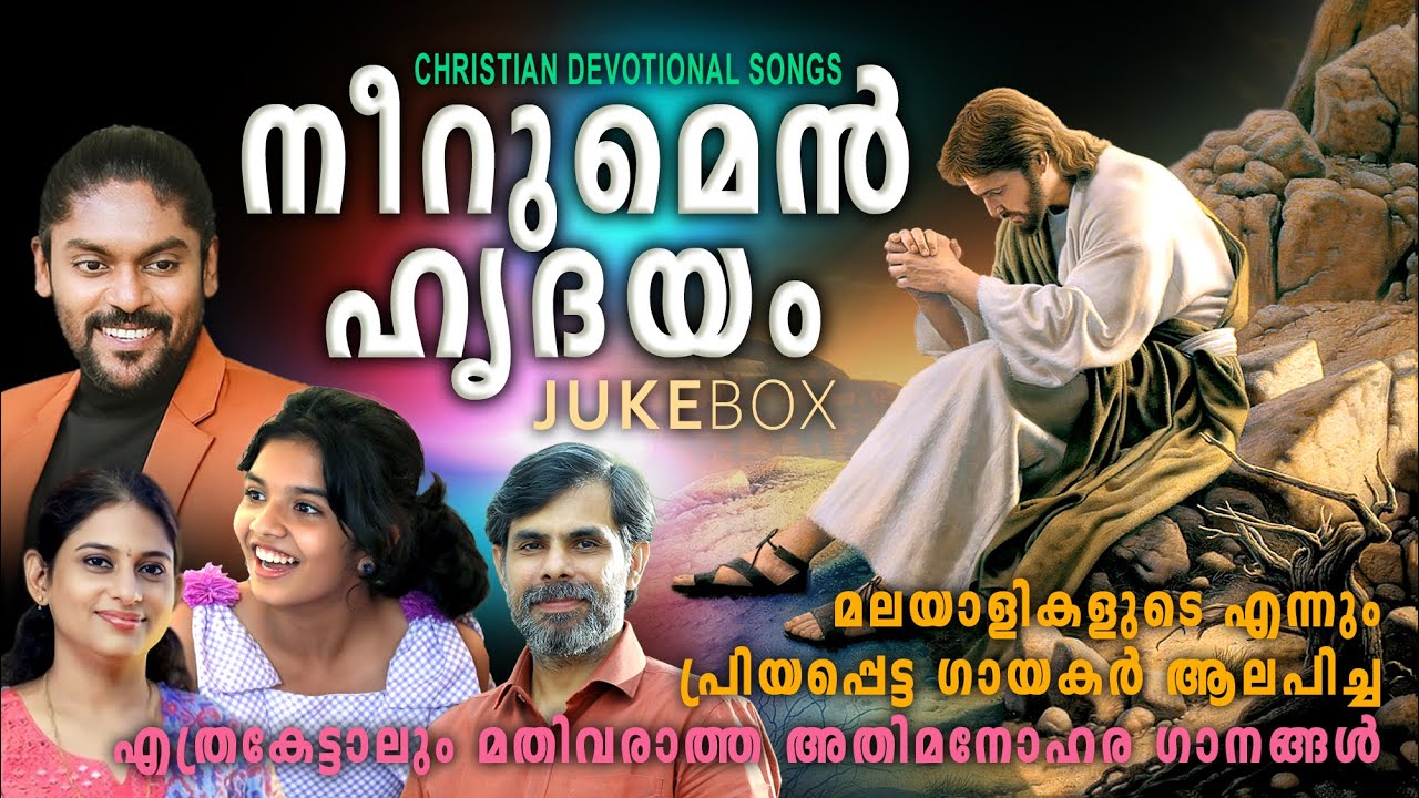 Neerumen Hrudhayam | Kester | Vidhu Prathap |Elizabeth Raju ...