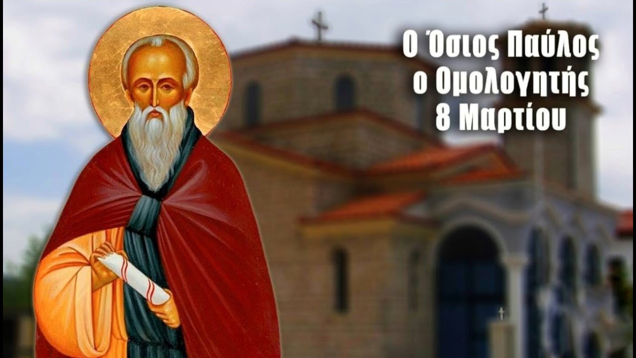 ΜΕΣΟΝΥΚΤΙΚΟΝ-ΟΡΘΡΟΣ-ΘΕΙΑ ΛΕΙΤΟΥΡΓΙΑ_8-3-2024 - YouTube