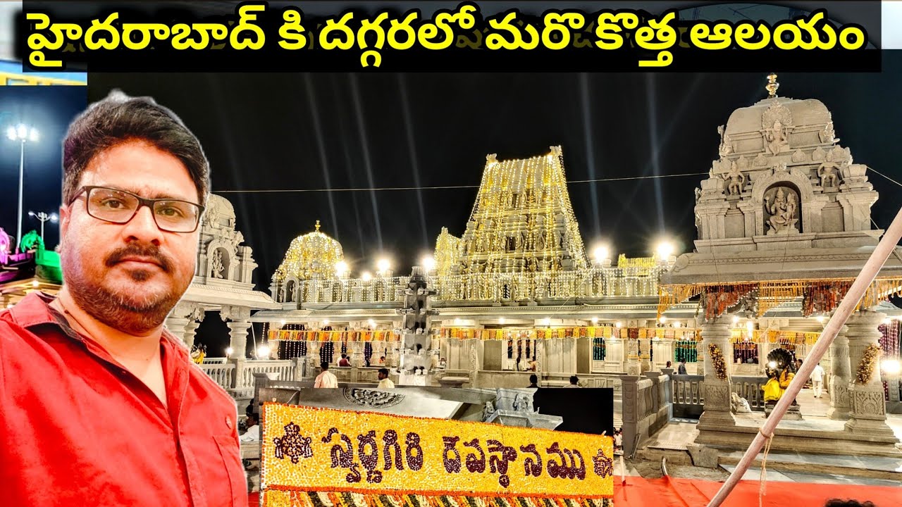 Swarnagiri Sri Venkateshwara temple Telangana Tirupati | Manepally ...
